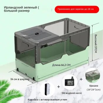 Аквариумный бассейн для разведения черепах, аквариум для бразильских черепах с защитным фильтром, пластиковая платформа для лазания, большой двухслойный ящик для разведения домашних животных -KP