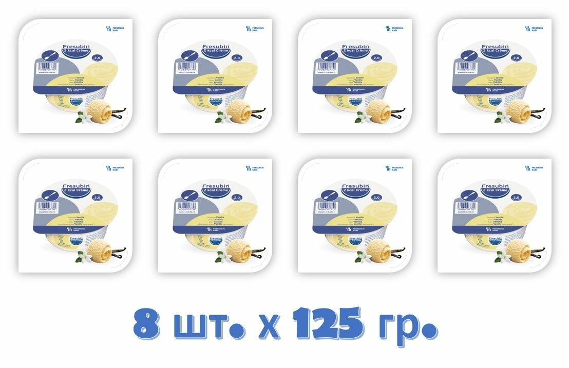 Фрезубин 2 ккал Крем/ Fresubin2 ккал Crеme со вкусом ванили, 8 шт. х 125гр.