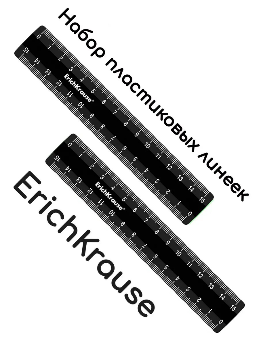 Линейка пластиковая 15см Classic, черная 2шт