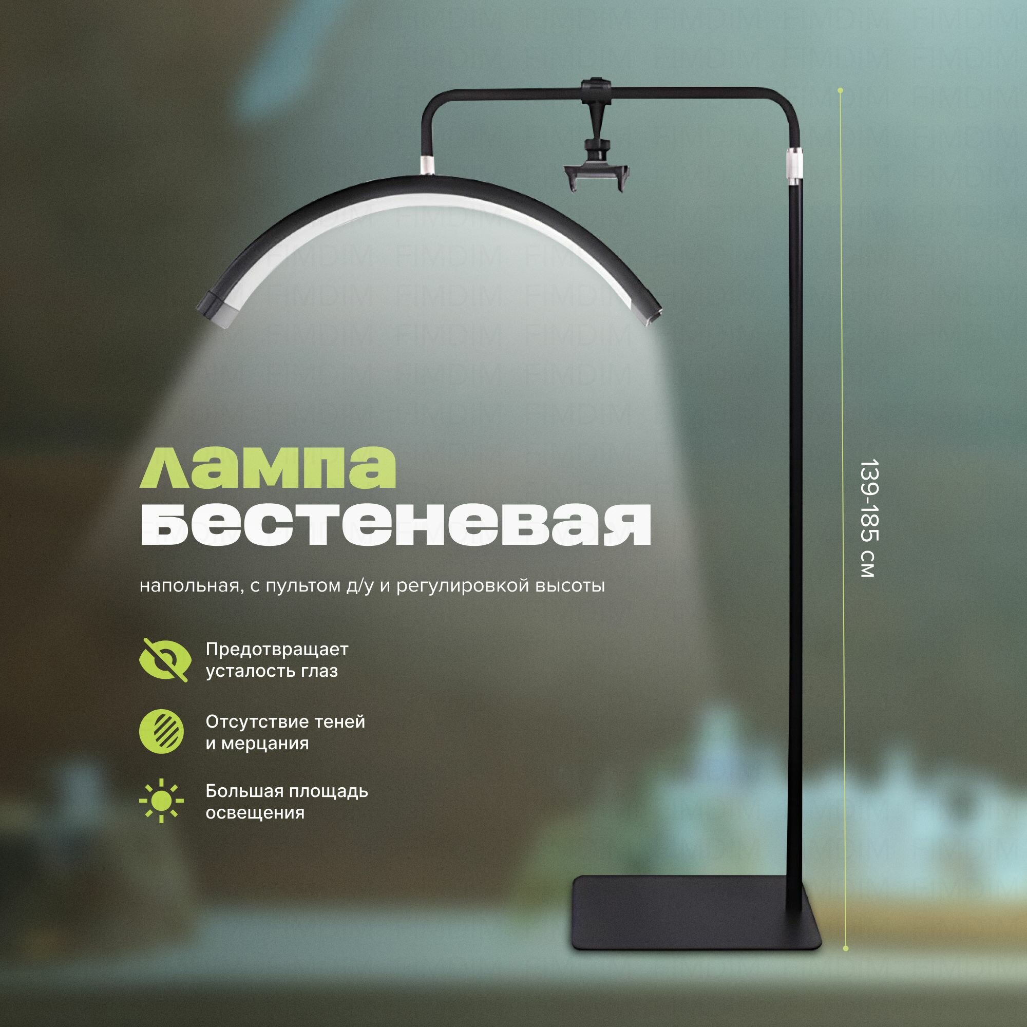 Лампа Бестеневая напольная M6X черная , 40 ватт луна LED полукруглая для наращивания ресниц