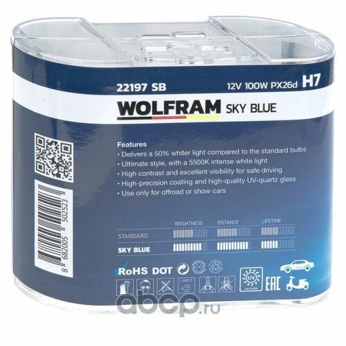 Лампа 12V H7 100W PX26d WOLFRAM SKY BLUE WHITE LIGHT 2 шт. DUOBOX 22197SB WOLFRAM 22197SB