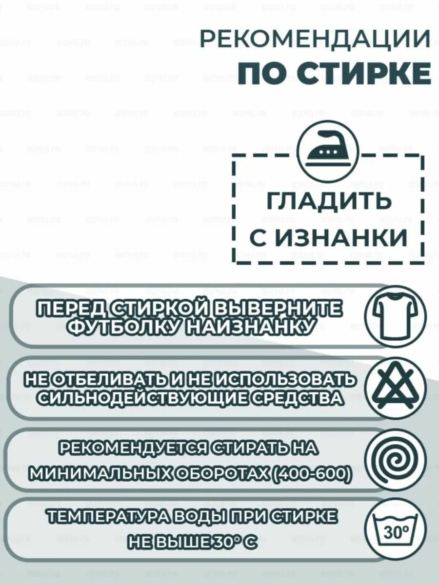 Футболка спортивная, размер 52, белый — фото 1