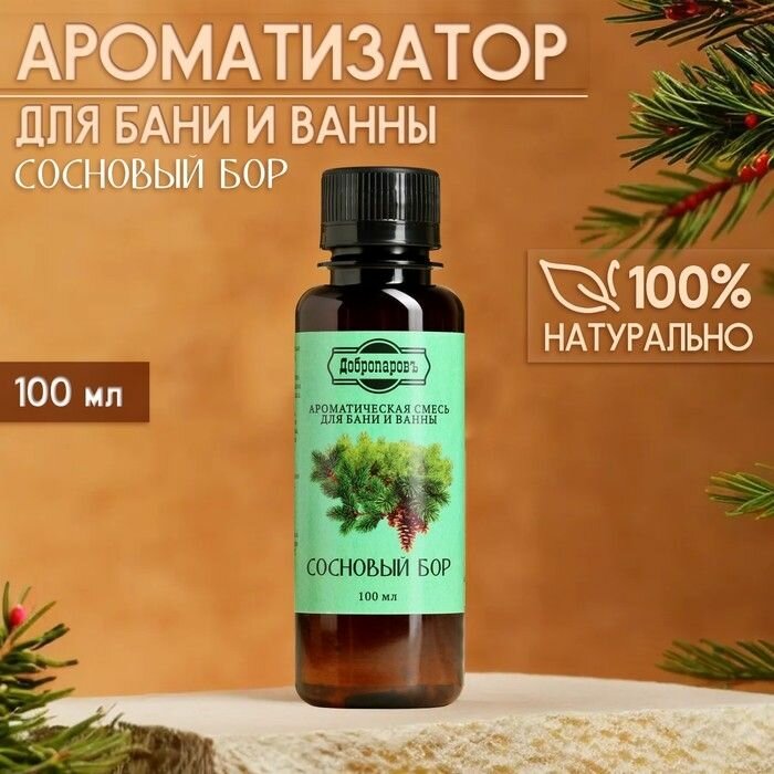 Ароматизатор для бани Добропаровъ "Сосновый бор" для сауны, 100 мл