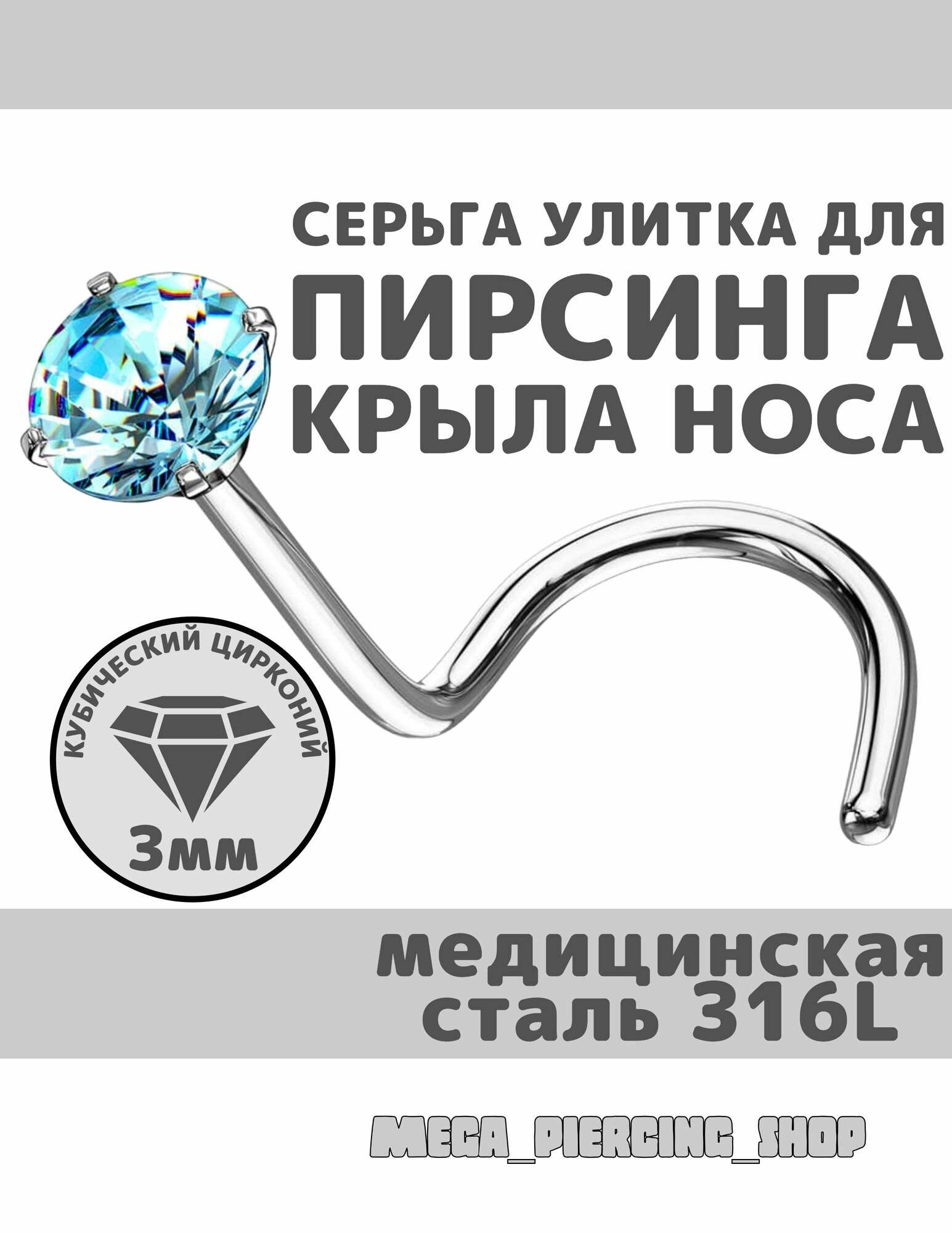 Пирсинг в нос