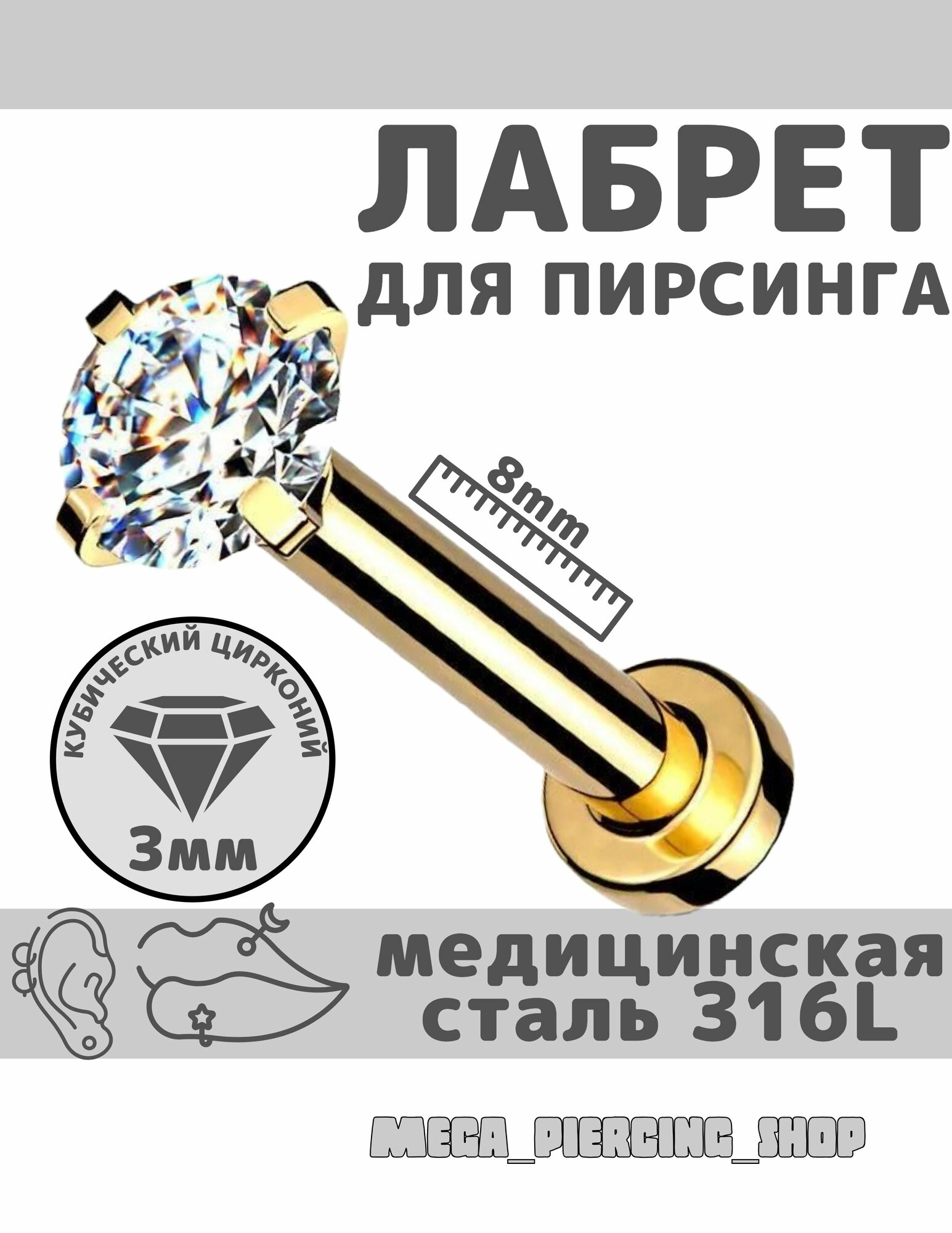 Пирсинг в губу