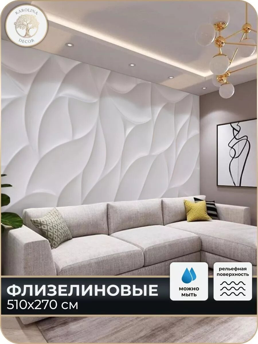 Фотообои Стена в детскую в спальню на кухню 500х270