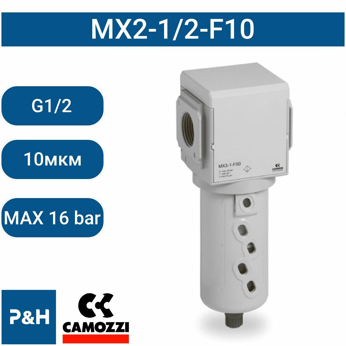 Коалесцентный фильтр MX2-1/2-F10 Camozzi