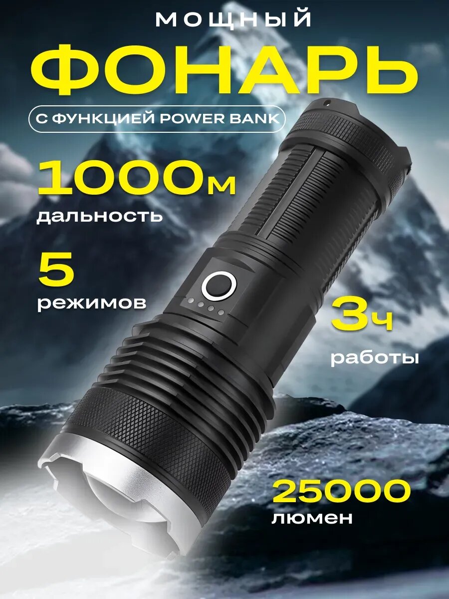 Фонарь KW5010, светодиодный, аккумулятор, ударопрочный, влагозащитный, чёрный