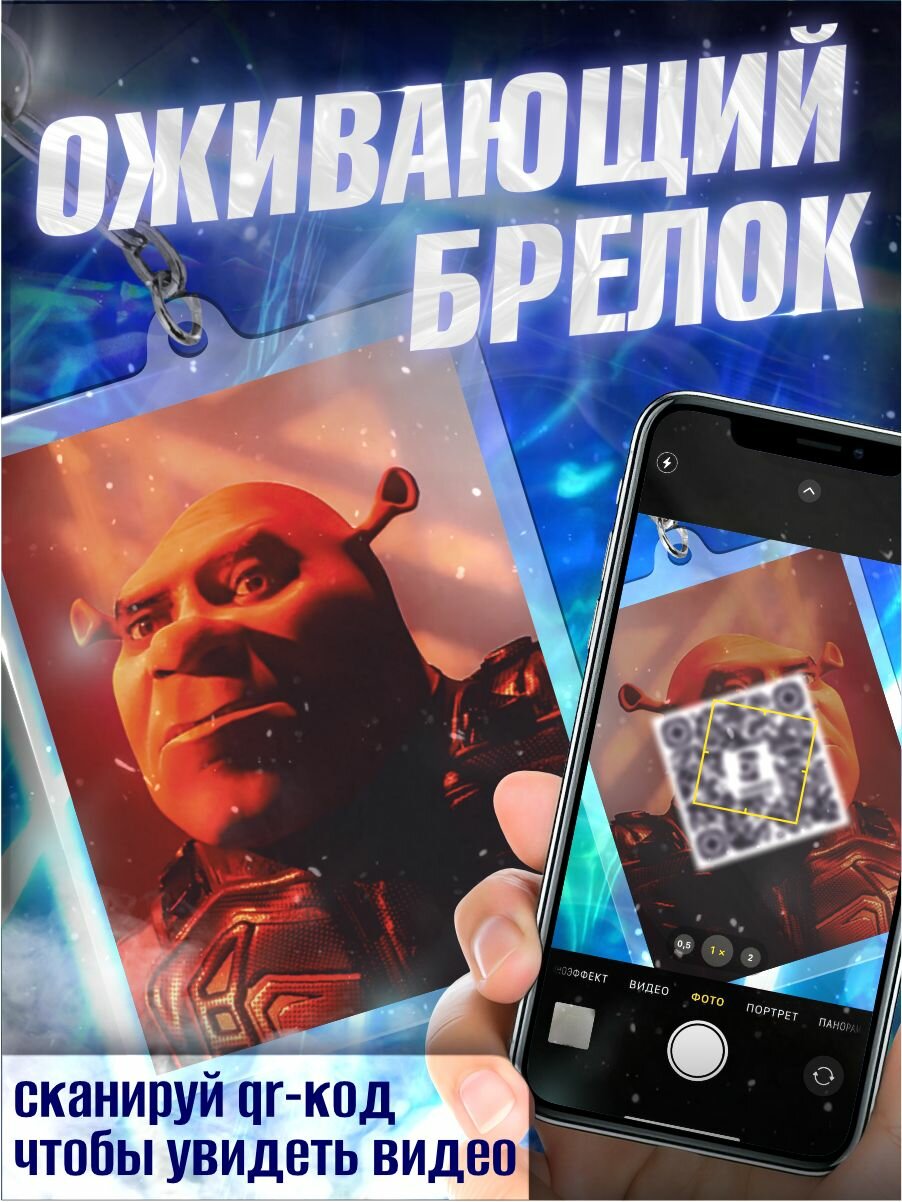 Брелок