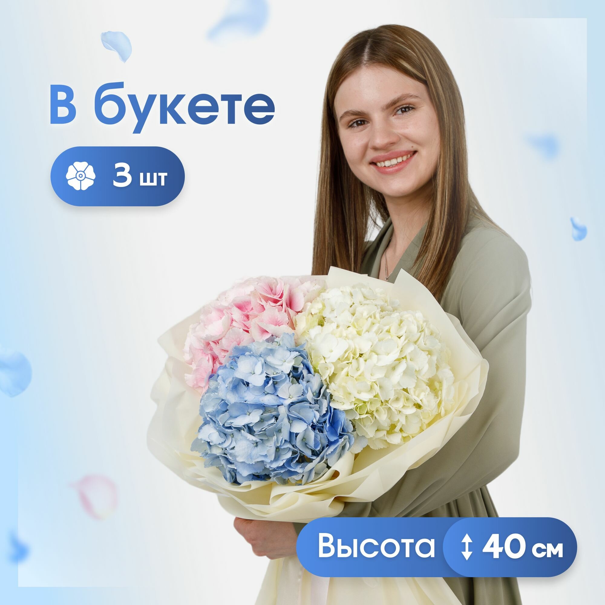 Букет СоюзЦветТорг "Фея Воздуха", гортензии, белый, розовый, голубой