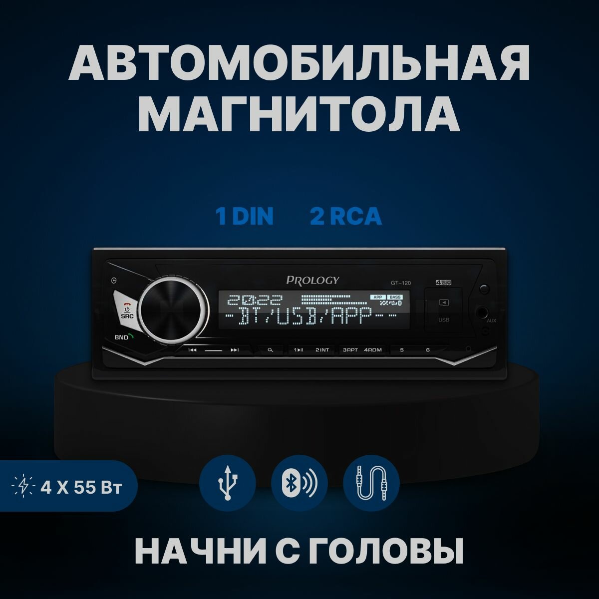 Автомагнитола-USB Prology GT-120 с Bluetooth, 4х55 Вт, microSD, 1DIN