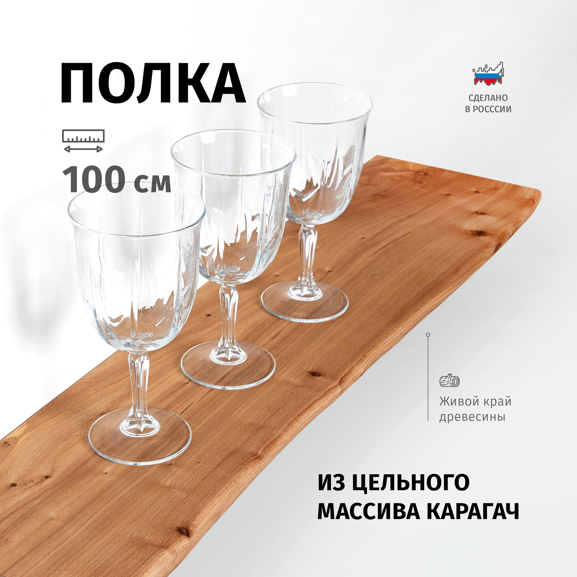 Полка настенная ChoodWood 100х20см из массива дерева на скрытом крепеже