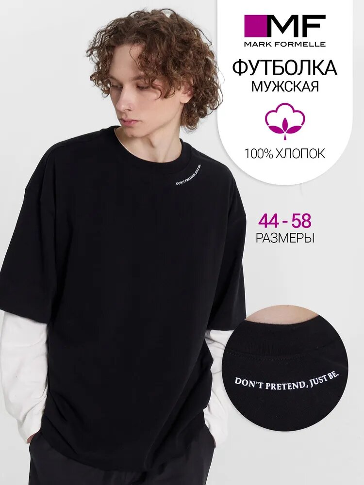 Футболка для мужчин
