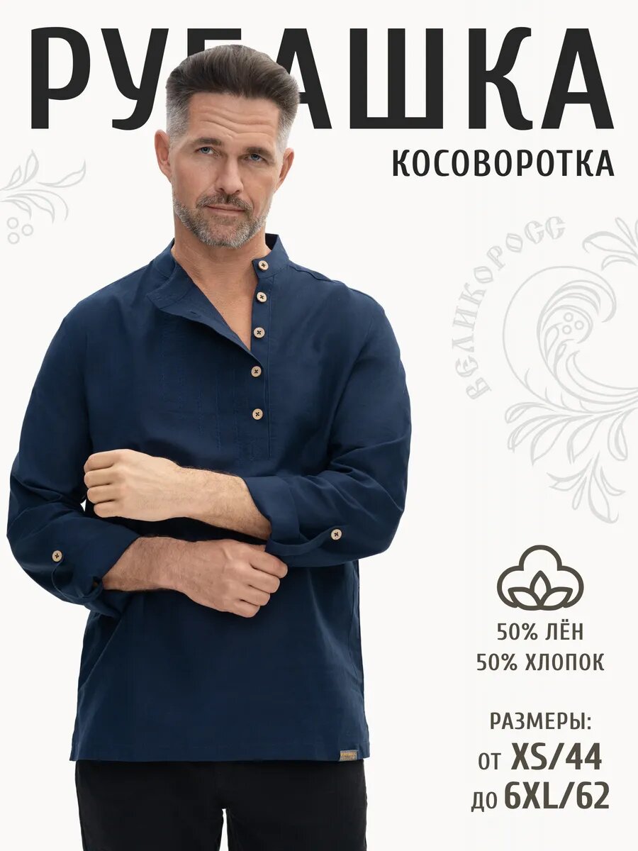 Рубашка Весна-Лето 2025