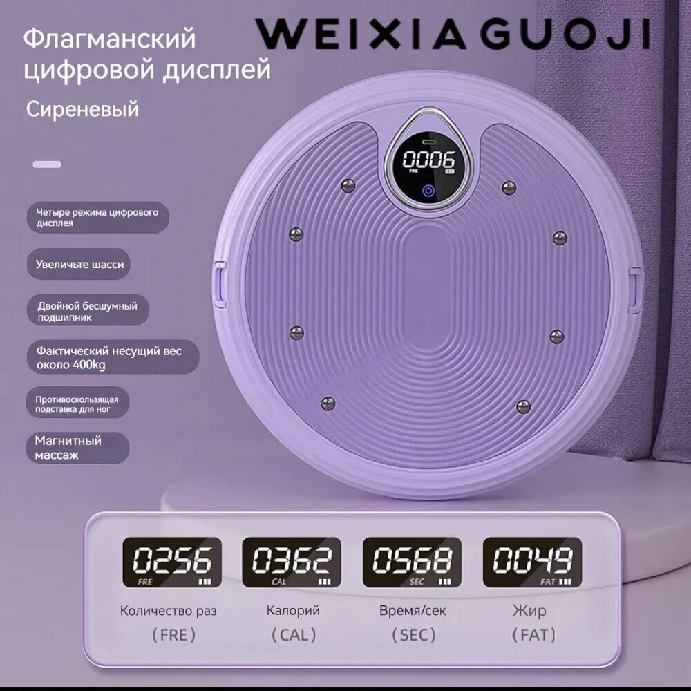 Диск здоровья — фото 1