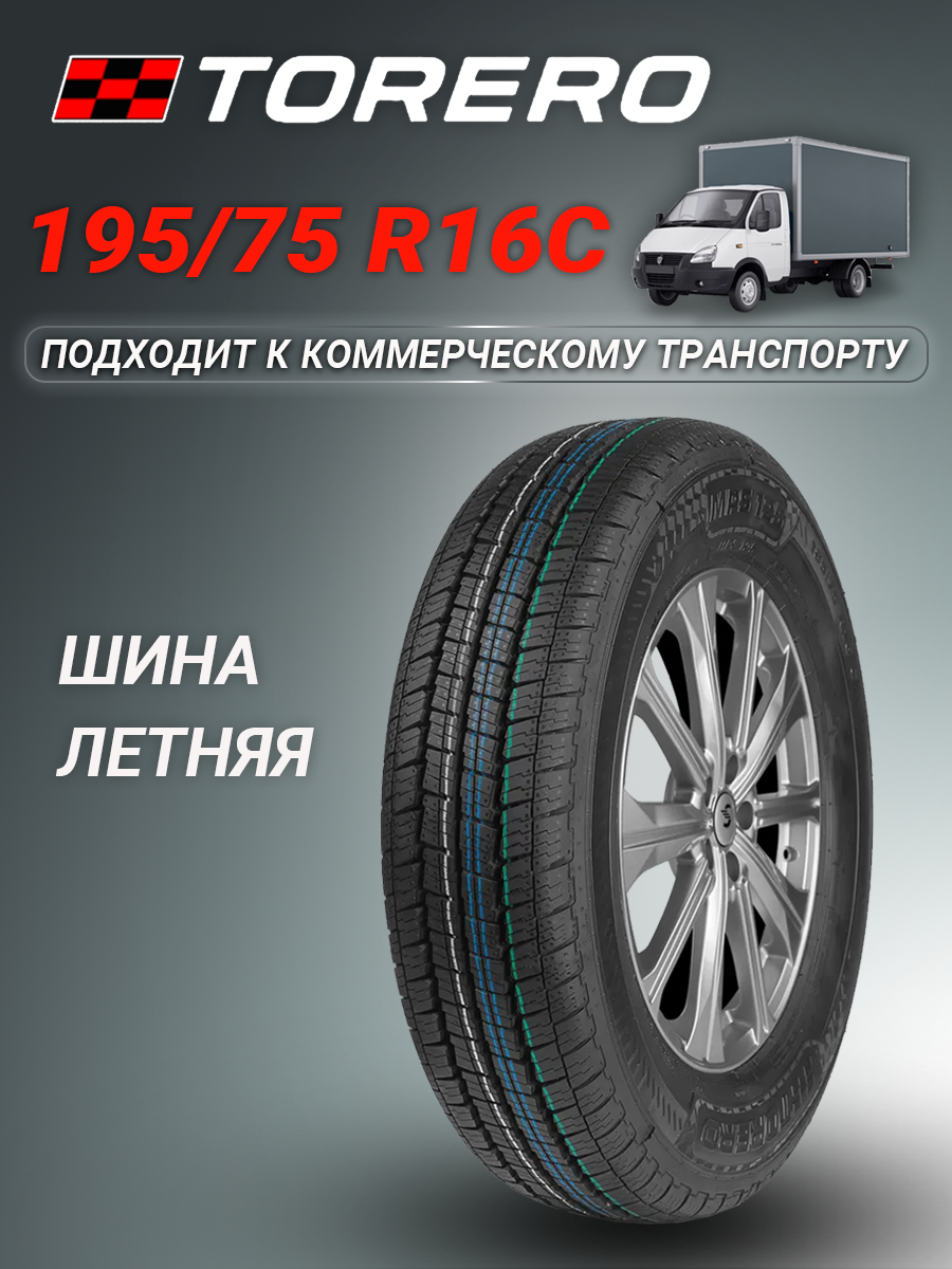 Шина зимняя автомобильная Torero MPS-125 (ex. Matador) 195/75 R16C 107/105R