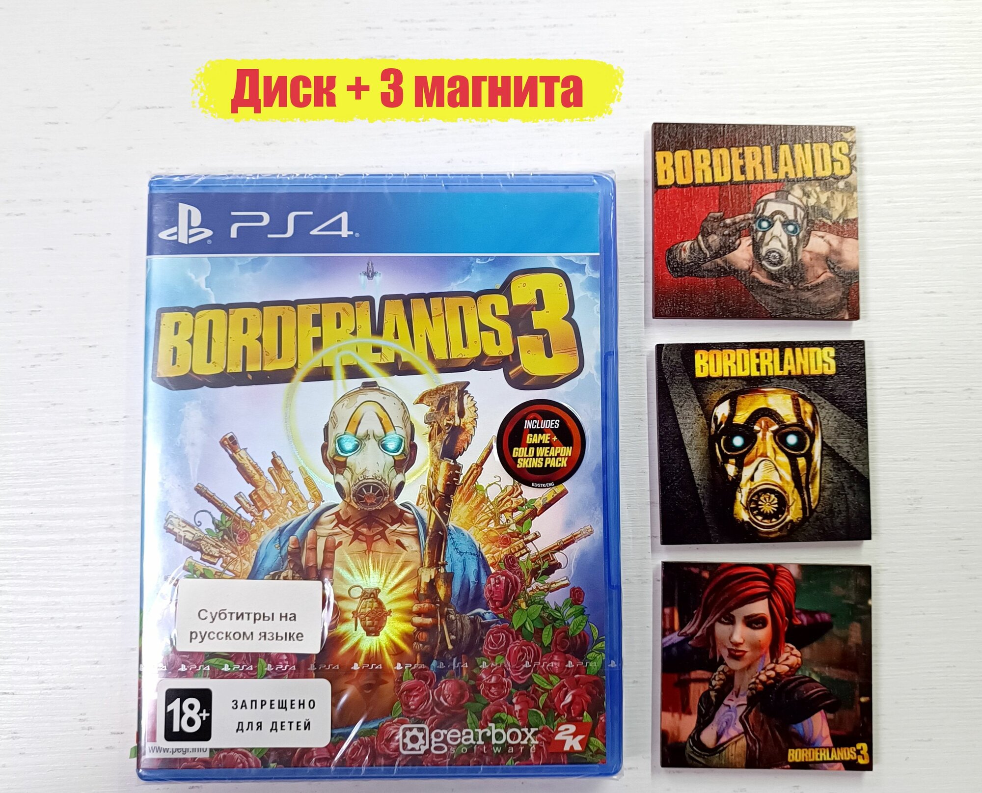 Игра Borderlands 3 Magnet Edition
