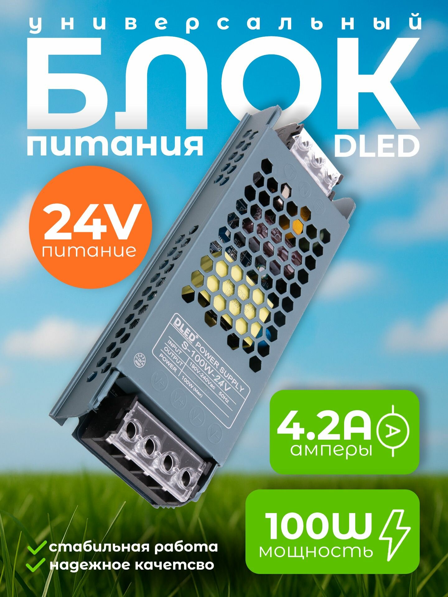 Блок питания DLED 24V 100W напряжение 4.2A для светодиодной ленты, LED неона - серый