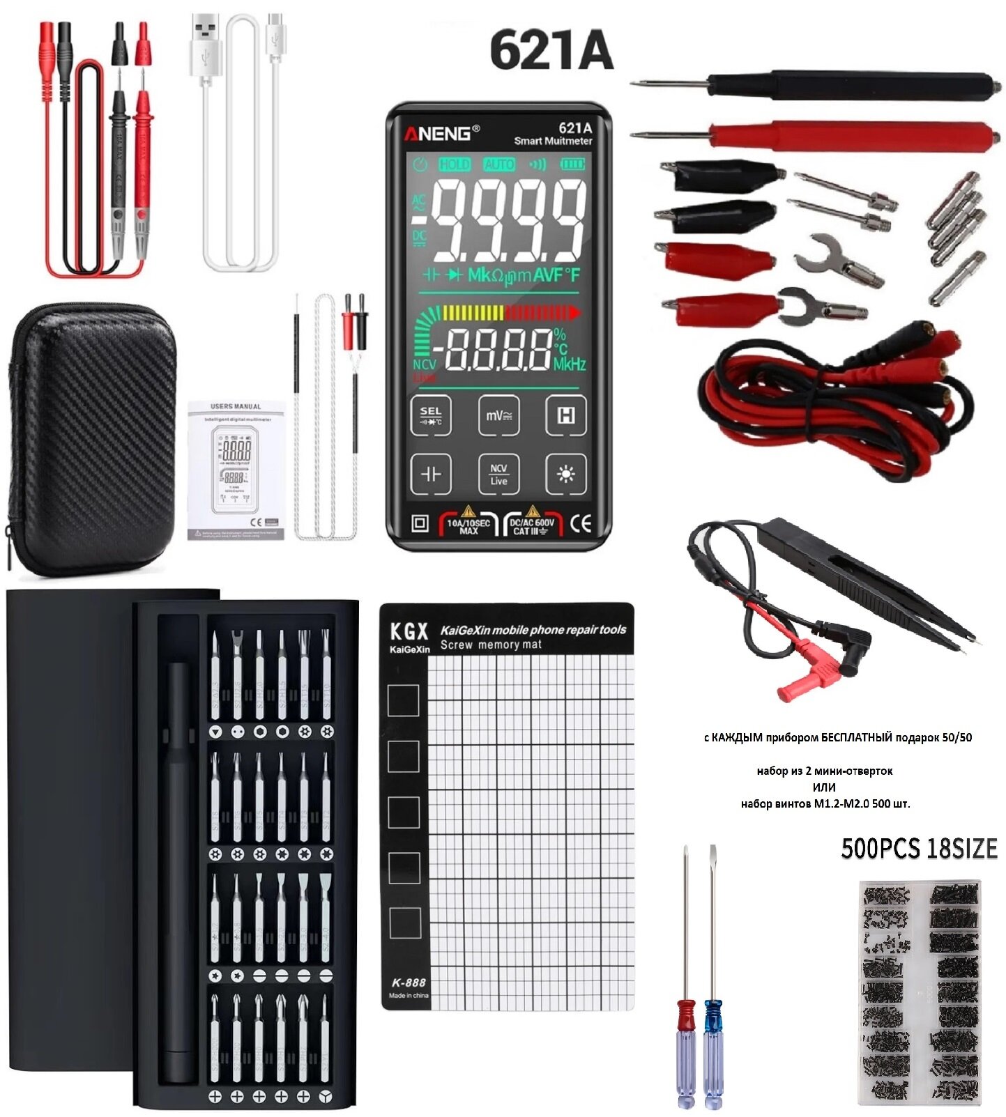 Мультиметр профессиональный ANENG 621A Repair Kit PRO. Гарантия 2 года. 15 функций. USB Li-Ion.