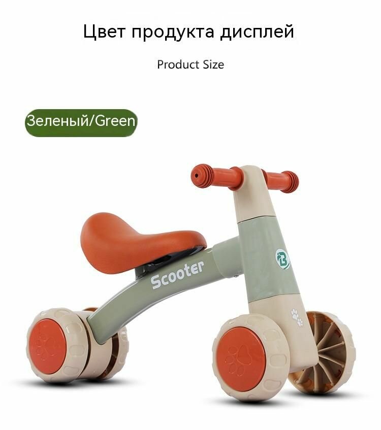 Детский четырехколесный балансировочный велосипед от 1 до 3 лет, самокат без педалей