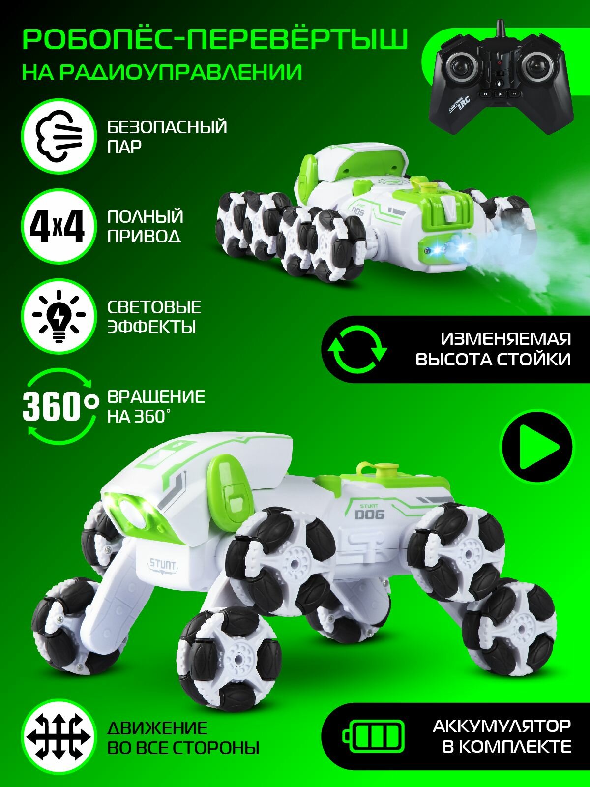 Машинка AUTODRIVE Робопёс-перевертыш на радиоуправлении, с паром, цвет зелено-белый