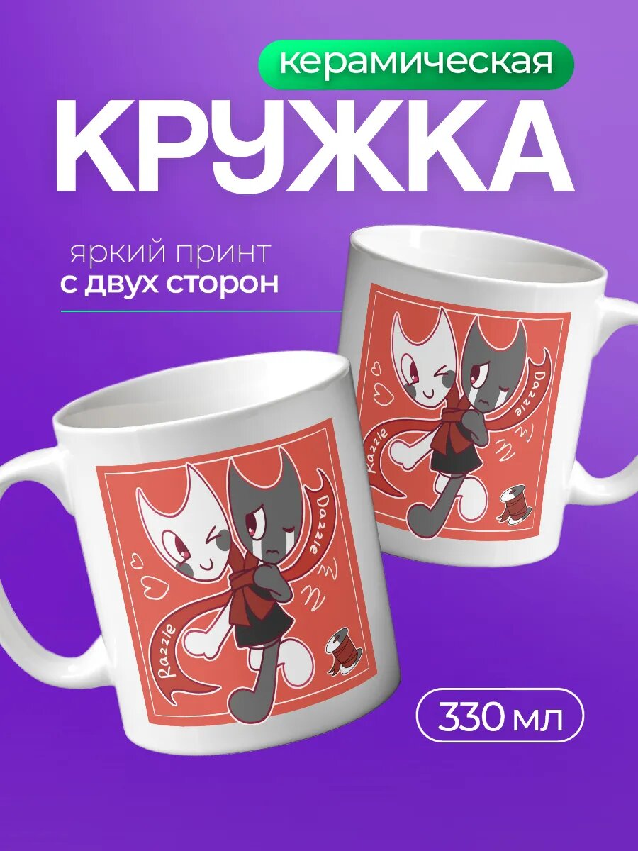 Кружка керамическая PNP NARD, 330 мл, с цветным принтом Razzle Dazzle Мир Денди