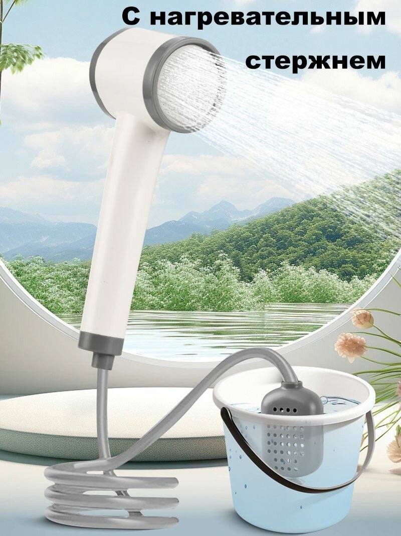 Душ Походный Аккумуляторный