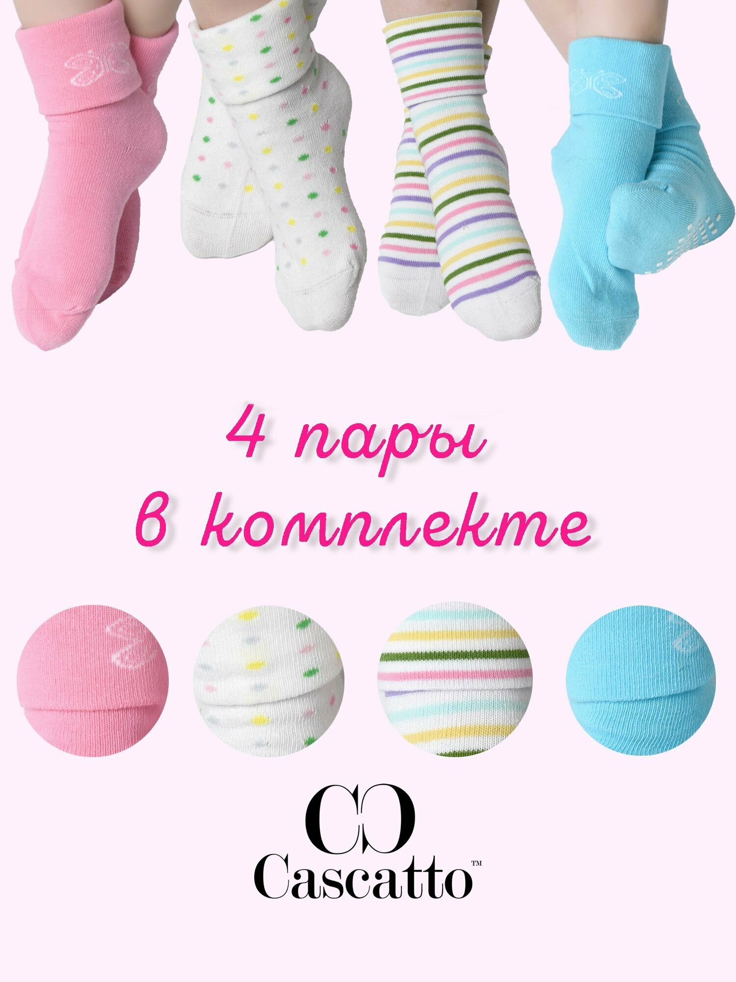 Носки Базовая коллекция