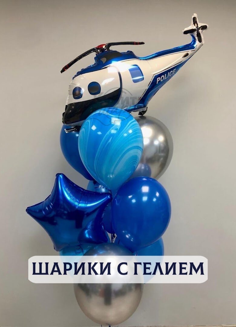 Воздушные шары с гелием, шарики воздушные "Транспорт" №3081