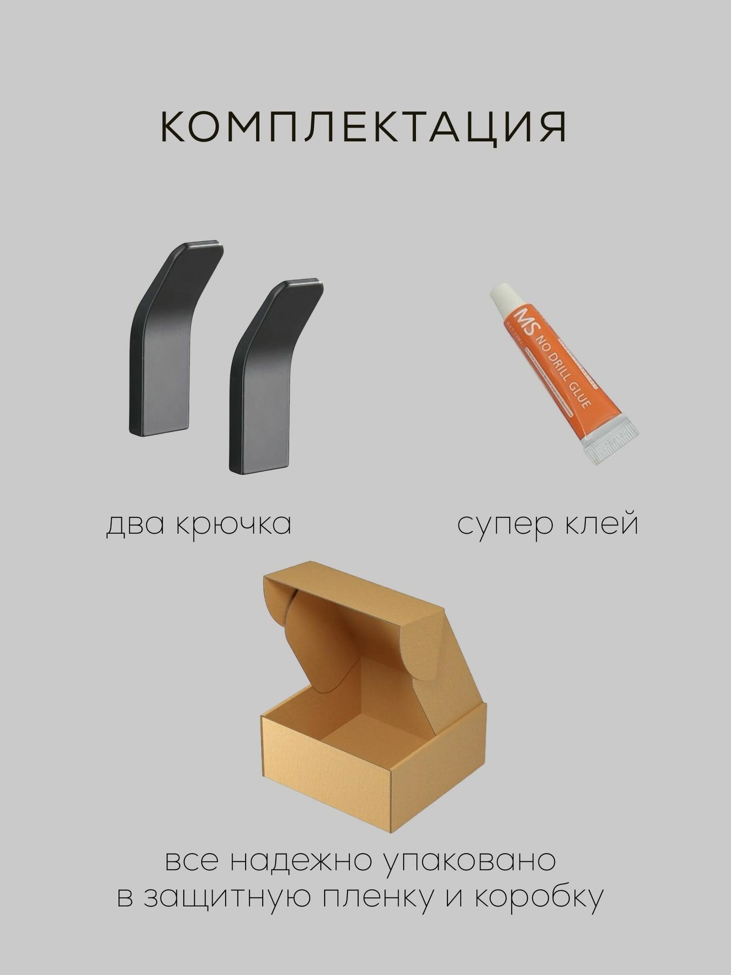 Крючок для ванной — фото 1