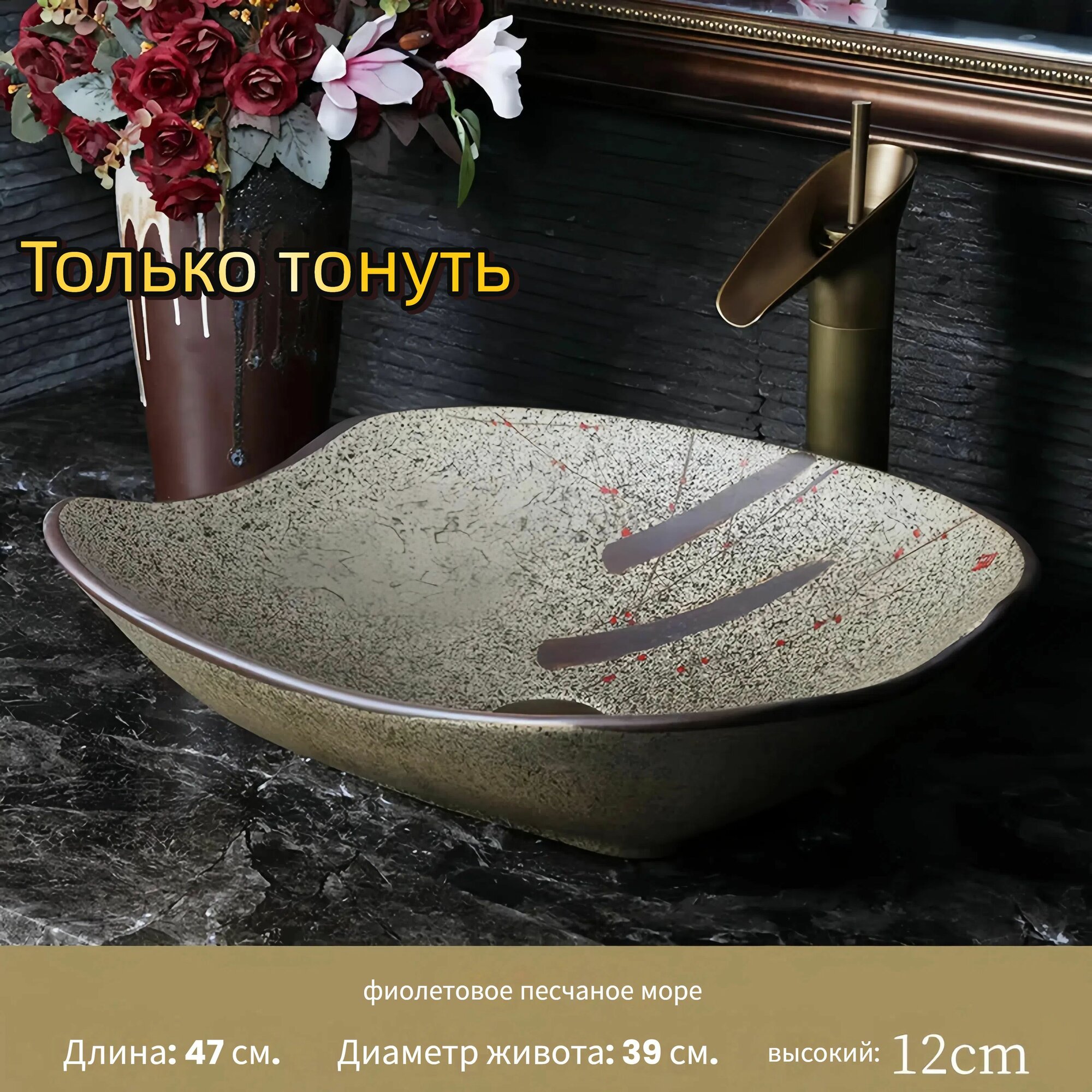 Керамическая раковина с крашеной столешницей, краном и аксессуарами