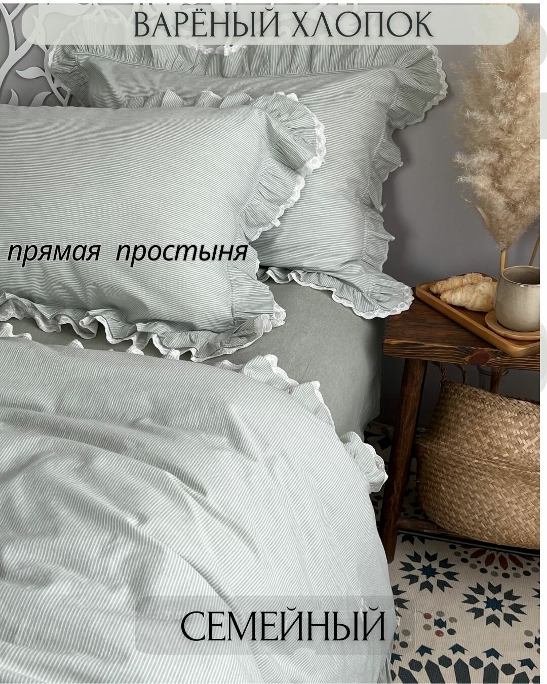 Постельное белье семейный из вареного хлопка , зеленая полоска меланж /green melange stripe