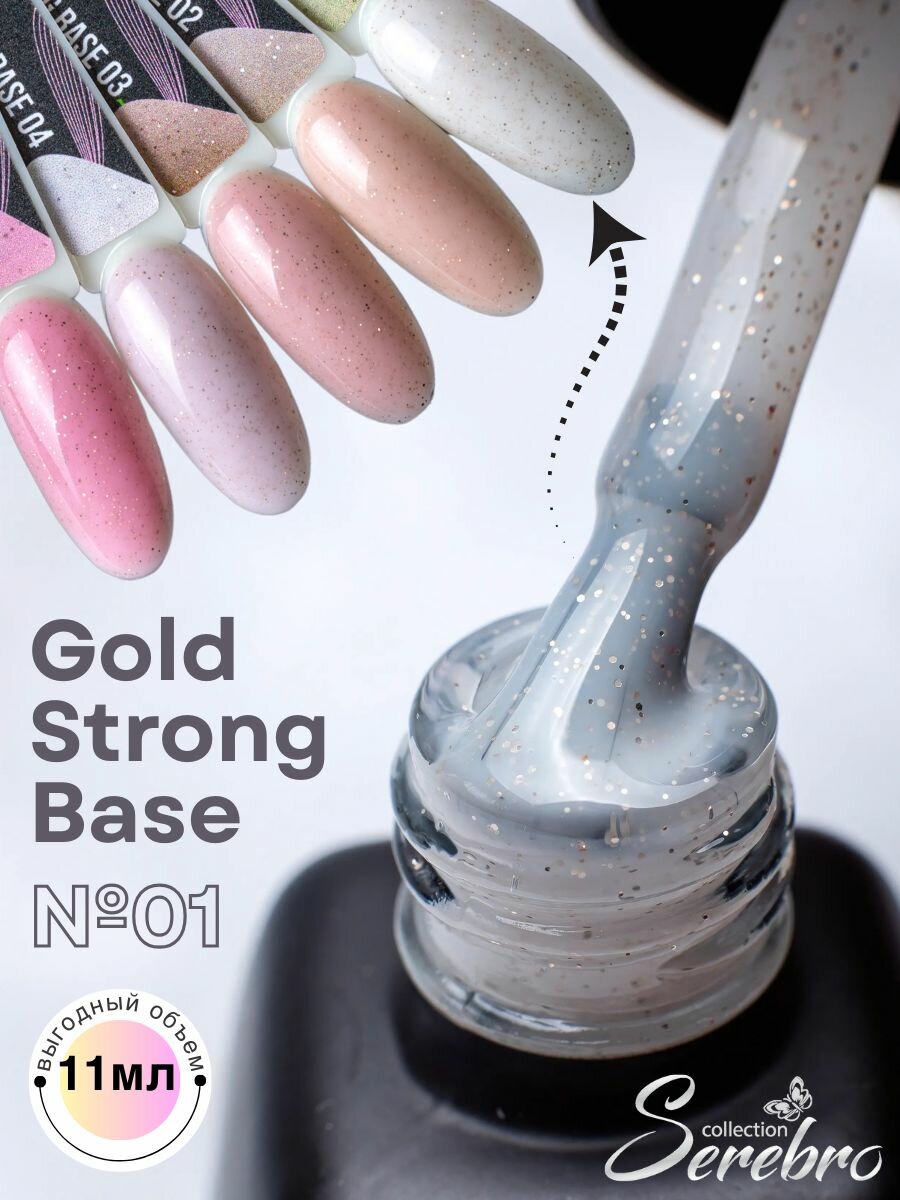 Каучуковая база для гель-лака "Gold strong base" №01, 11 мл