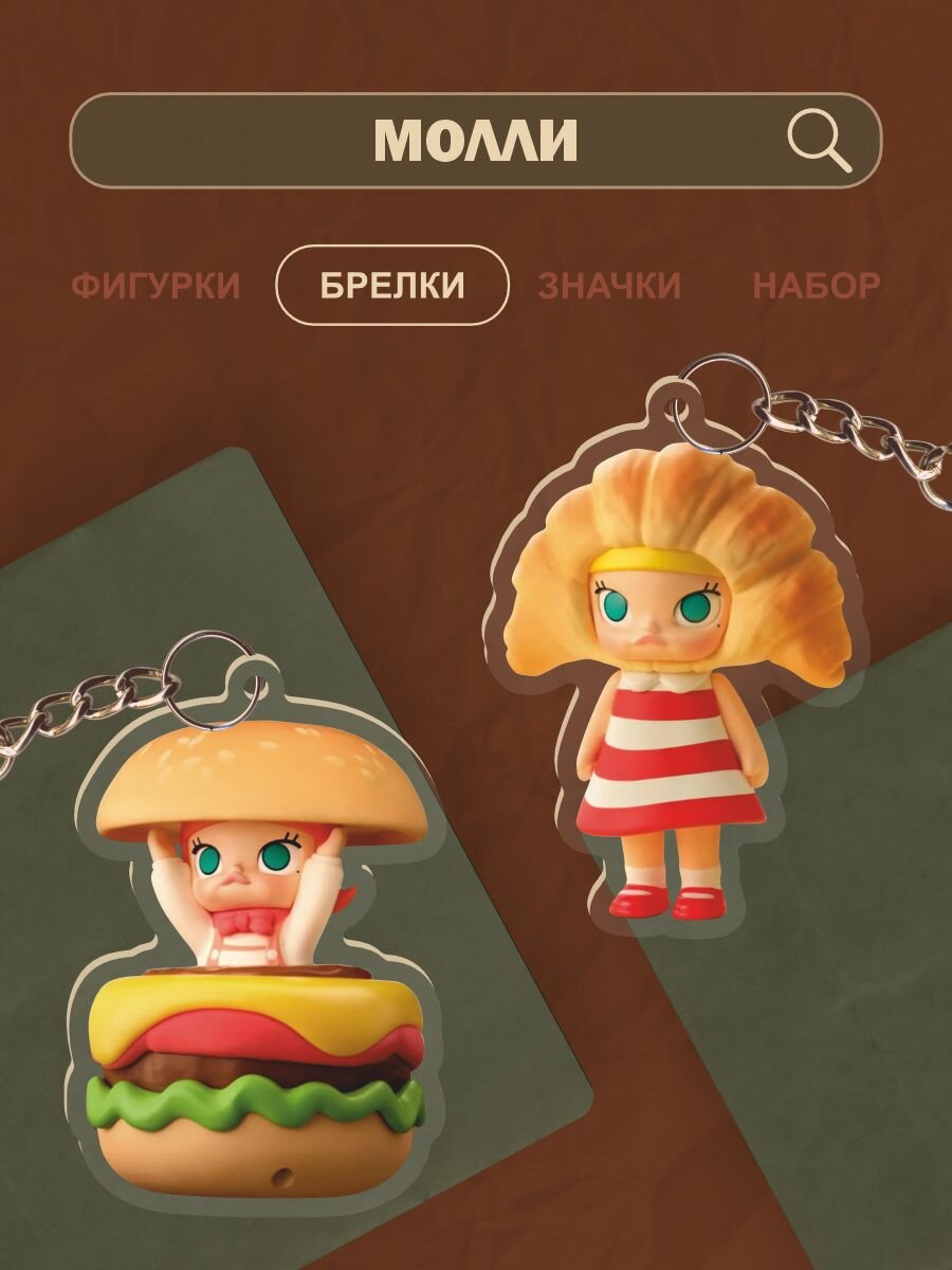 Брелок 0_ok.rilART