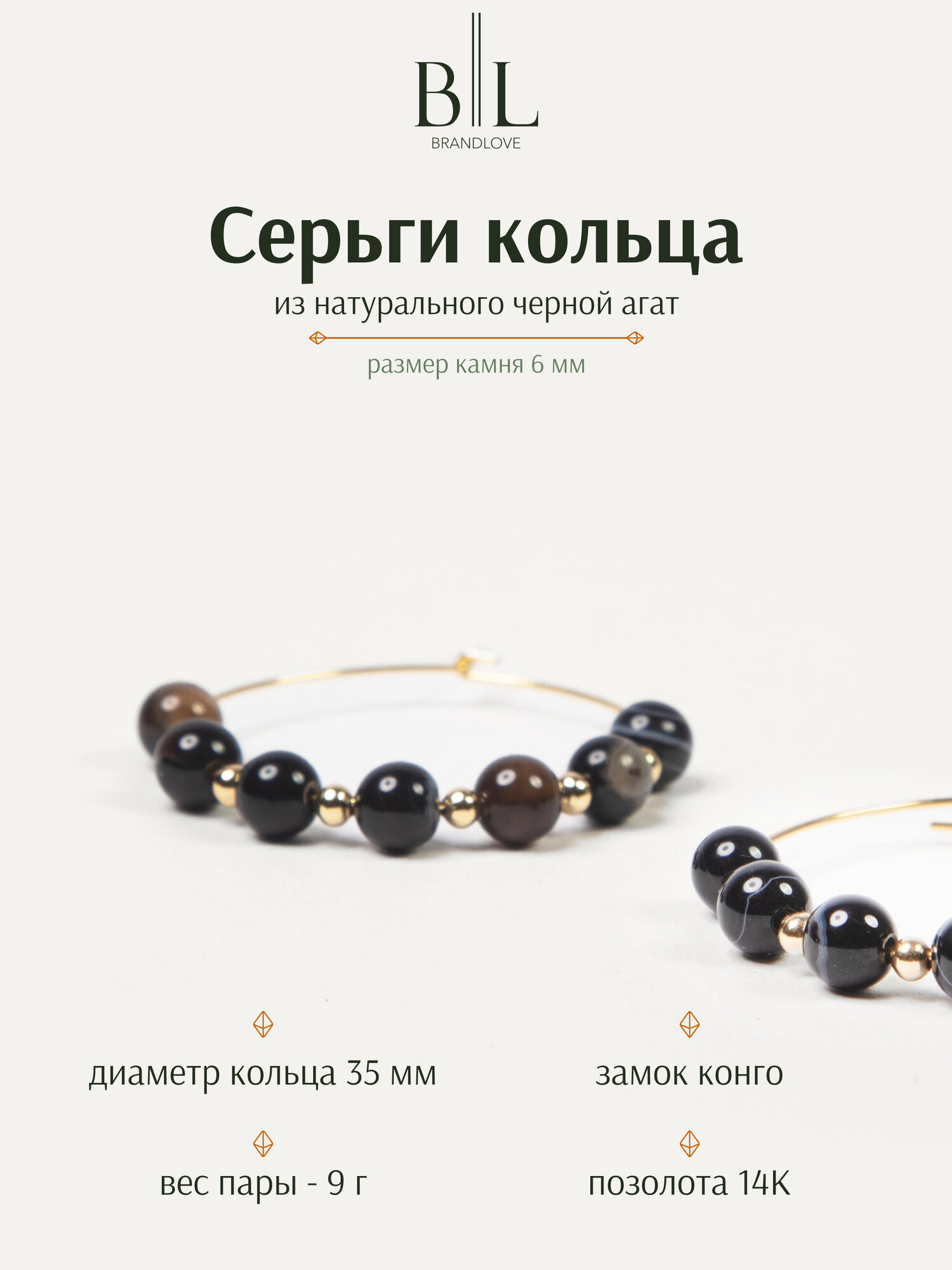 Серьги конго, агат