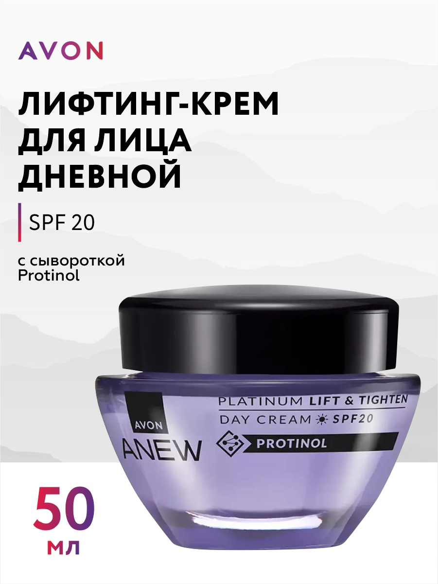 Дневной лифтинг-крем для лица Avon SPF20 55+ 50 мл.