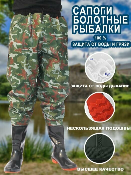 Сапоги болотные для рыбалки мужские