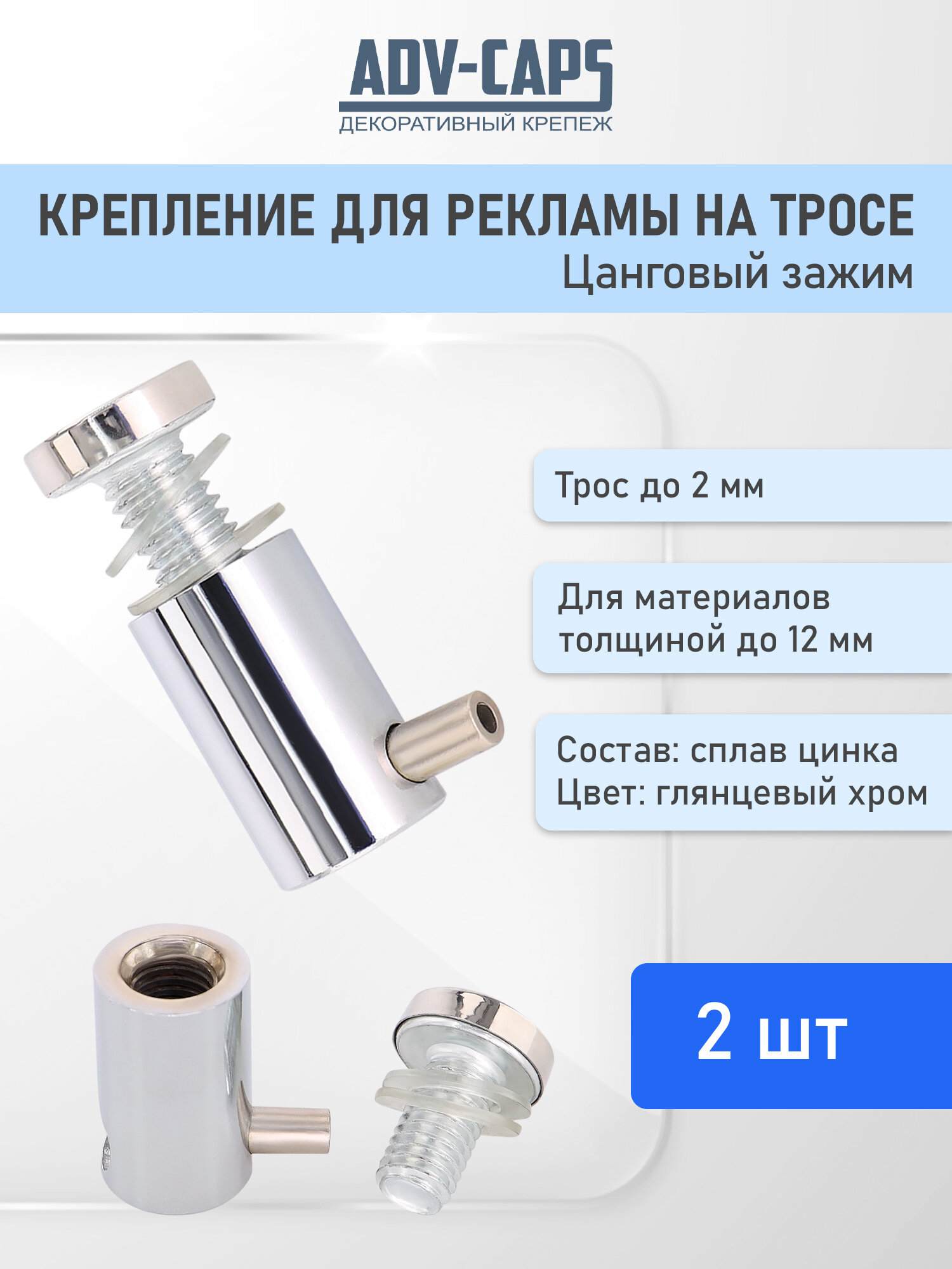 Фронтальный подвес для вывески, рекламы, крепление на тросе 2 мм, 2 штуки