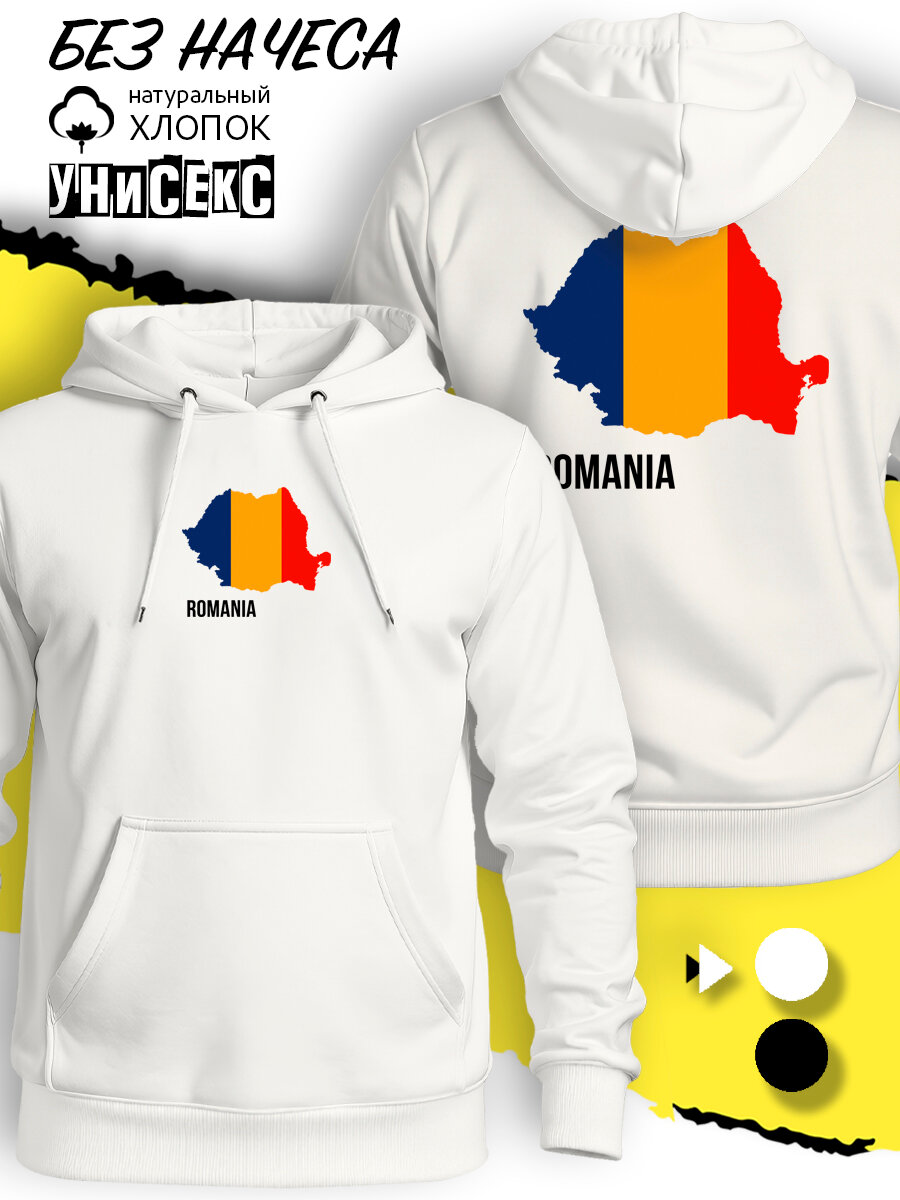 Худи Толстовка свитшот с флагом Румынии Romania
