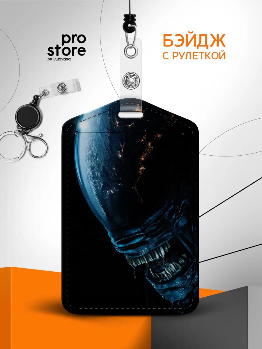 Бейдж с рулеткой, с рисунком, натуральная кожа, чехол на пропуск, бейджик для пропуска