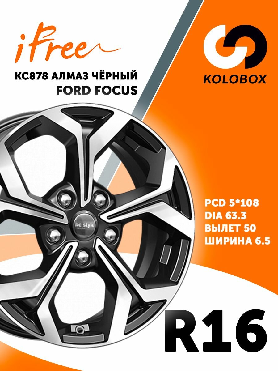 Диск I Free КС878(ZV 16_Focus) Алмаз Черный 6,5*16/5*108 d63,35 ЕТ50