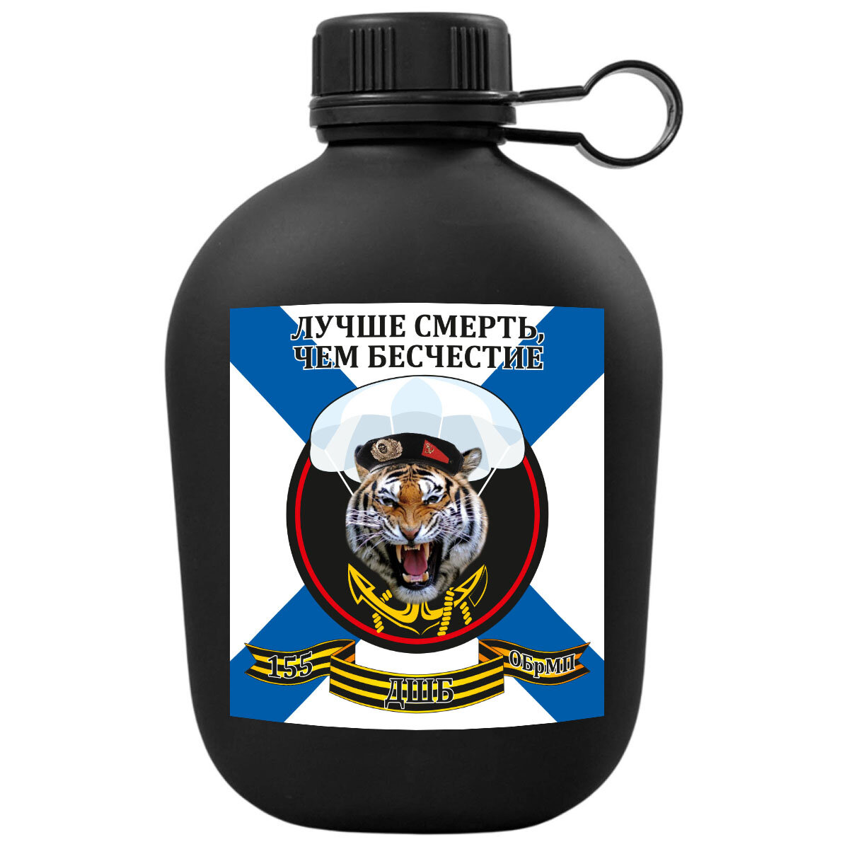 Походная фляга "155 ДШБ ОБрМП", объем 1 л, размеры 19.5 х12 см, алюминиевый сплав, виниловая наклейка