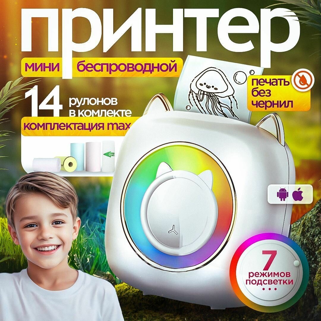 Мини принтер для телефона "FunPrint", для фото, рисунков и наклеек, портативный, Bluetooth