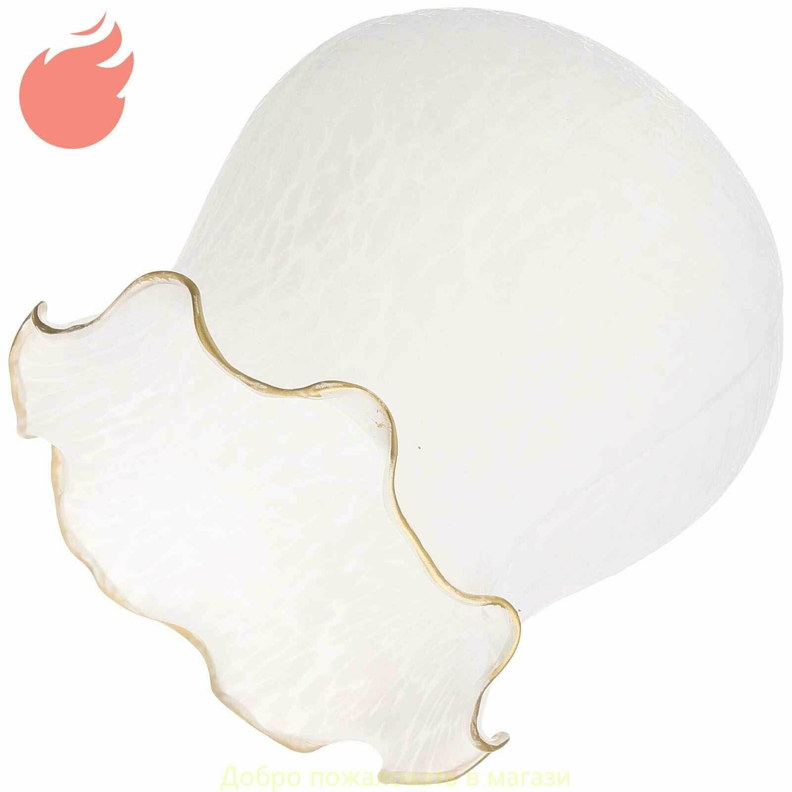 Ламповый Плафон Из Стекла Для Подвесных Люстр Белый Цвет 13.00X12.70X12.70Cm