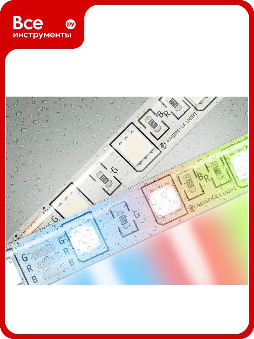 Светодиодная лента Ambrella light RGB 5050 60Led /14.4W m/ 12V IP65 RGB 5m GS2302