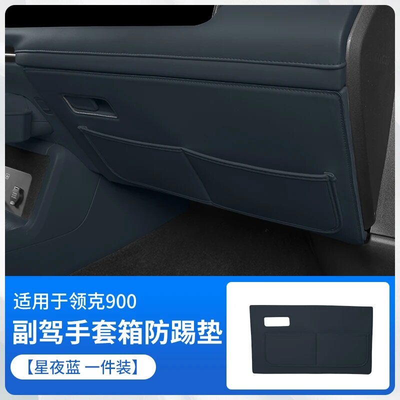 Для LYNK CO 900 2025 кожаная передняя пассажирская перчатка, сумка для хранения с защитой от ударов, 03