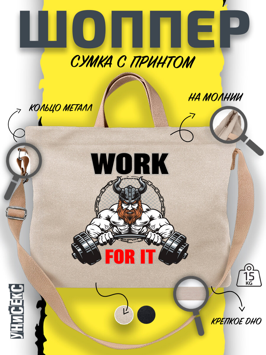 Сумка  шоппер y2k через плечо бодибилдинг с викингом