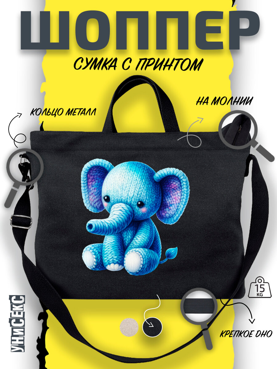 Сумка  шоппер y2k через плечо слон