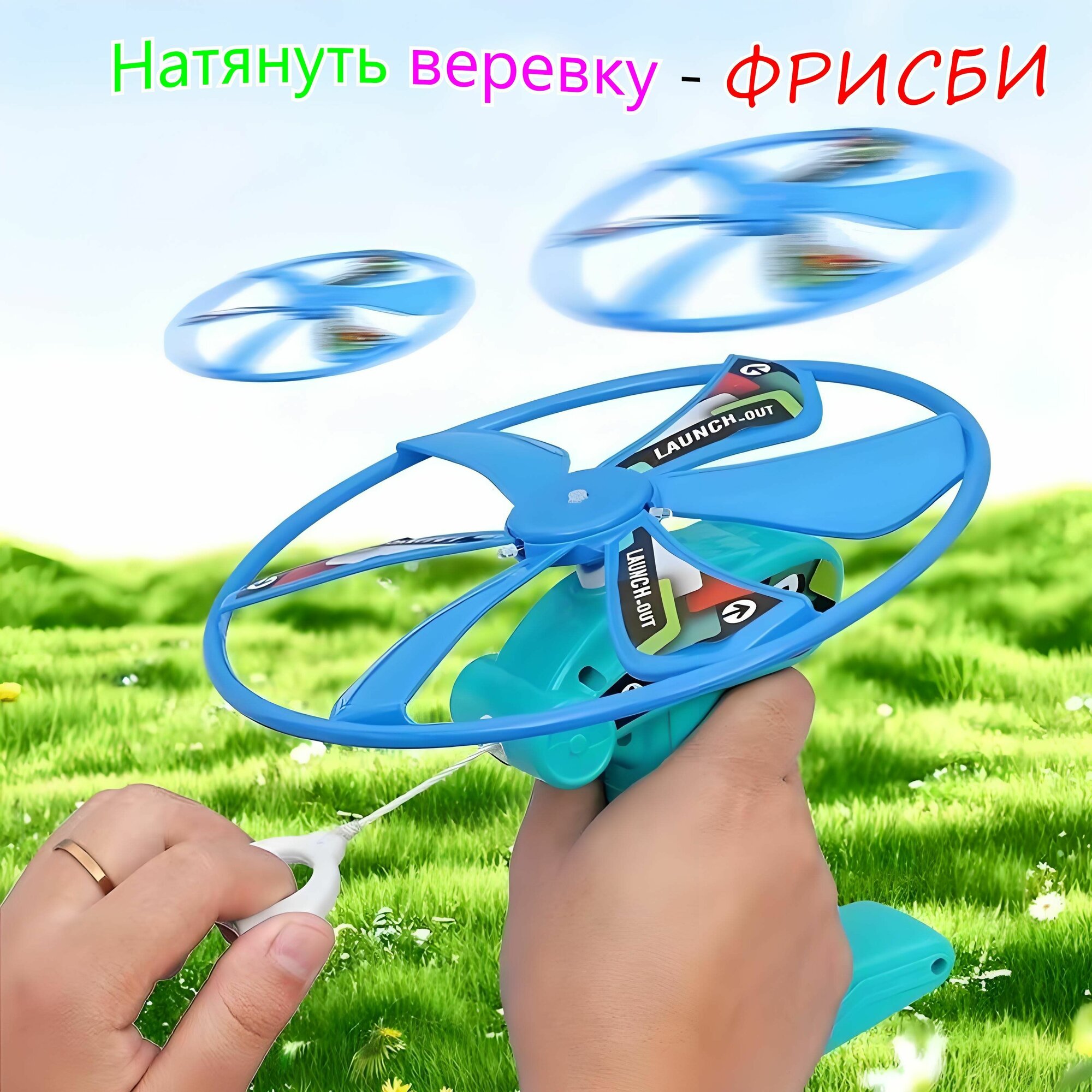 Летающая тарелка "Вертушка", развивающая игра, от 3 лет, пластик, синий/белый