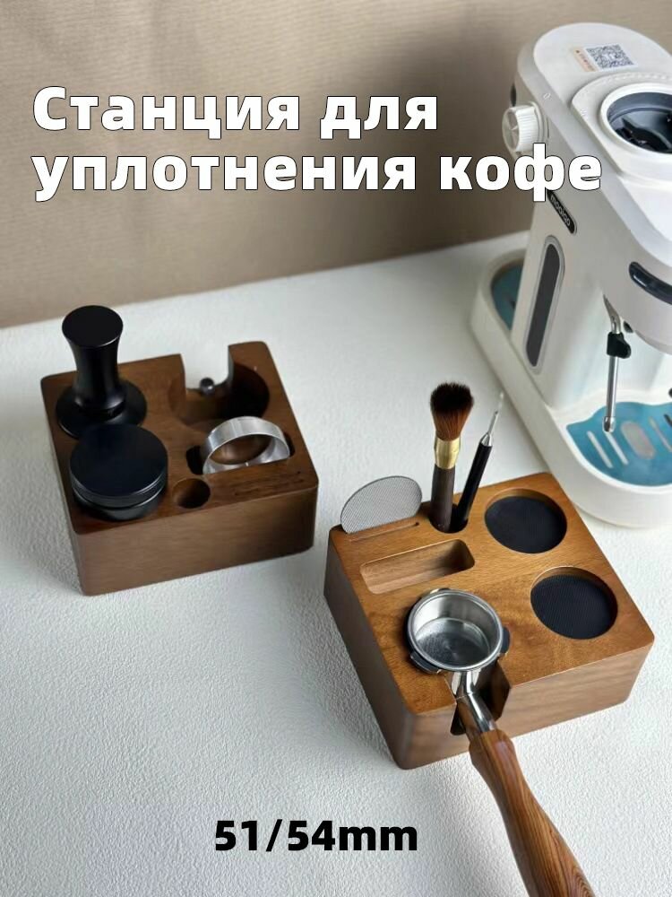 Органайзер для эспрессо "Натуральное дерево", диаметр 51 мм, органичный дизайн